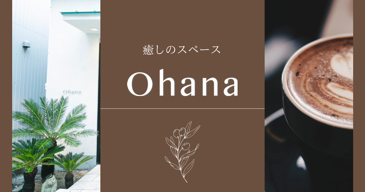 NEWS一覧 | NPO法人ohana