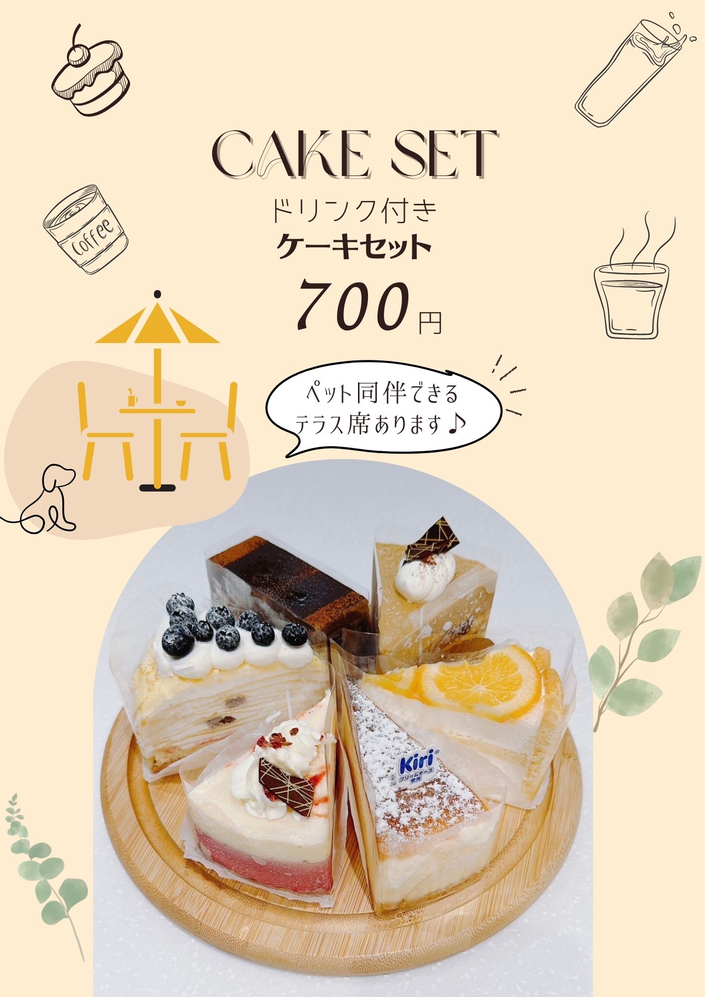 カフェメニュー | NPO法人ohana