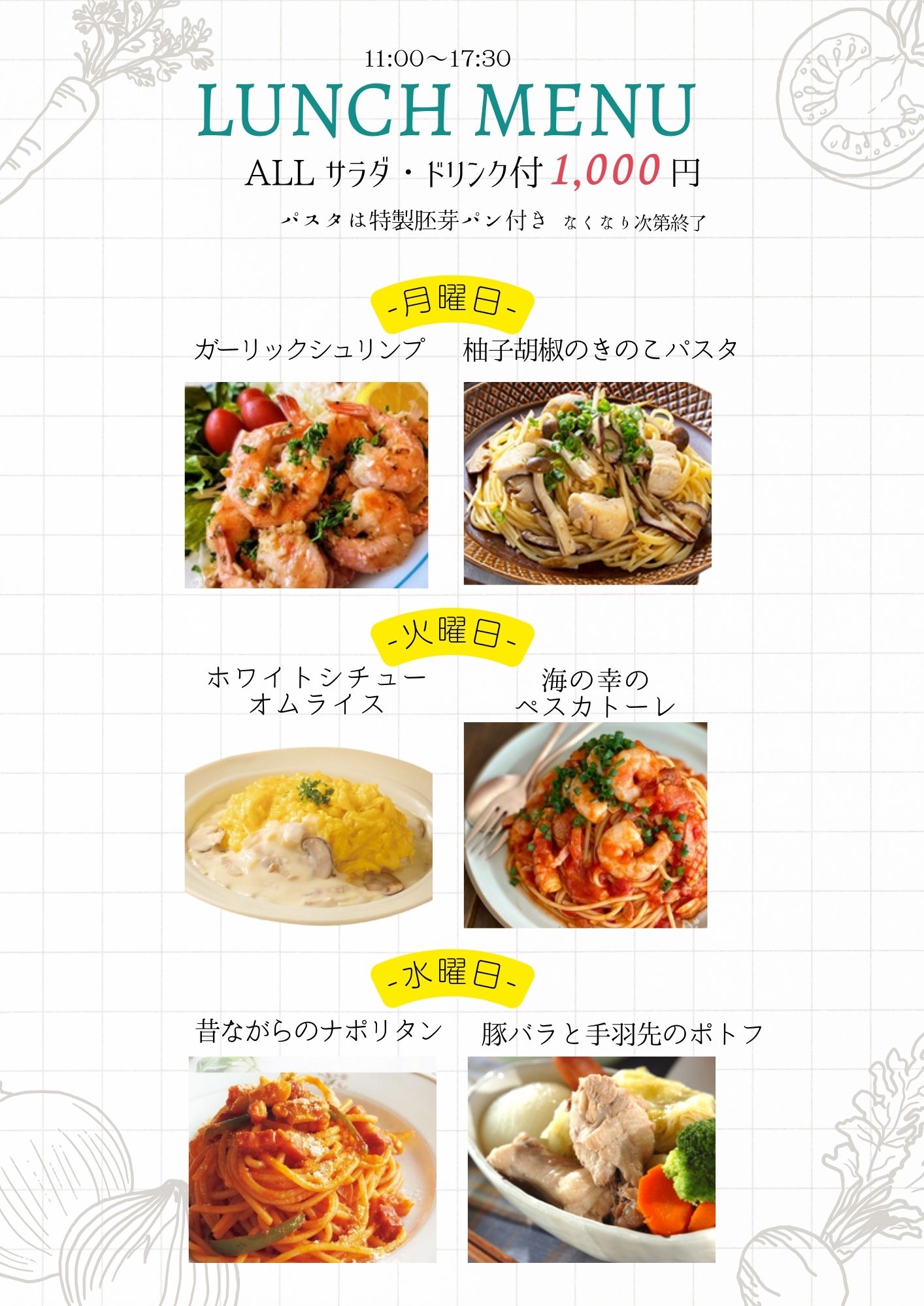 カフェメニュー | NPO法人ohana